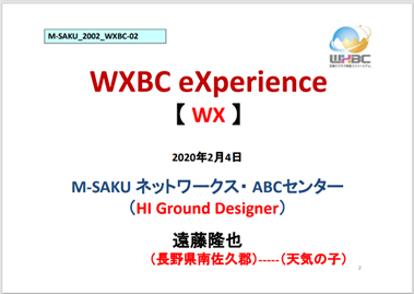 デジタルのCopの胞子をWXBCに播く（その1） - デジタルの胞子を播く