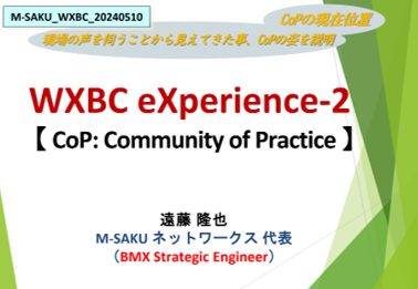 デジタルのCopの胞子をWXBCに播く（その2） - デジタルの胞子を播く